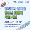 청소년들의 교통비 부담 완화를 위한 경기도 청소년 교통비 지원 사업 신청하세요 네이버 블로그